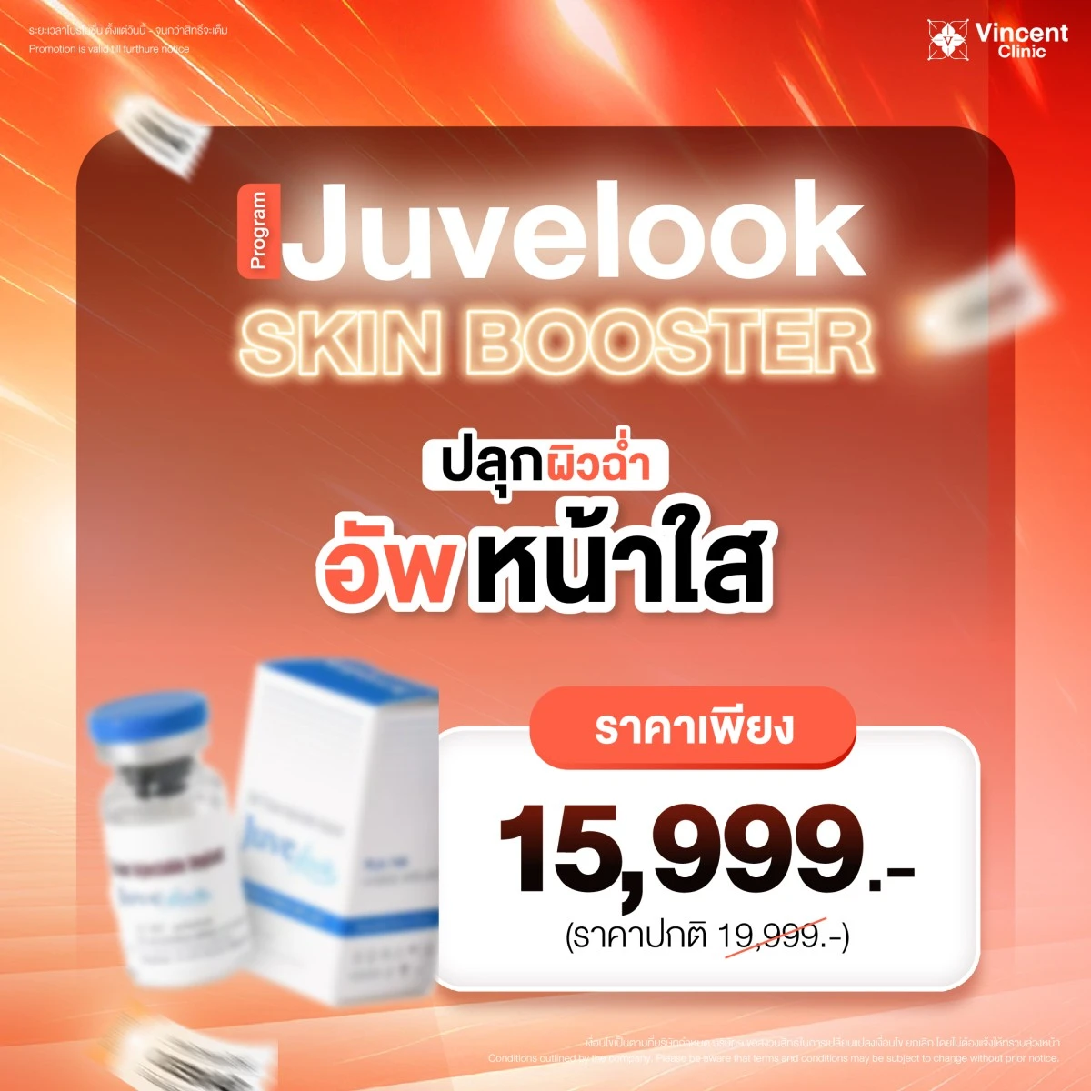 โปรโมชั่น Juvelook - Vincent Clinic Bangkok Aesthetic Destinations